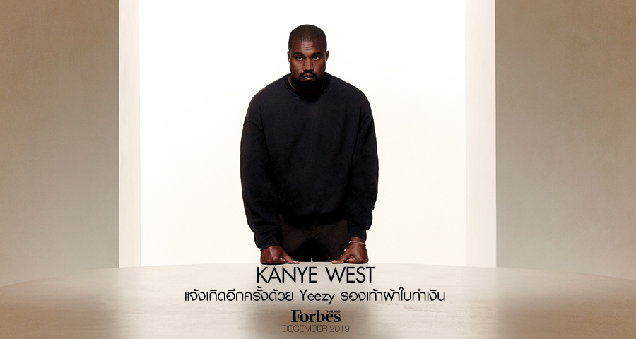 KANYE WEST แจ้งเกิดอีกครั้งด้วย Yeezy รองเท้าผ้าใบทำเงิน
