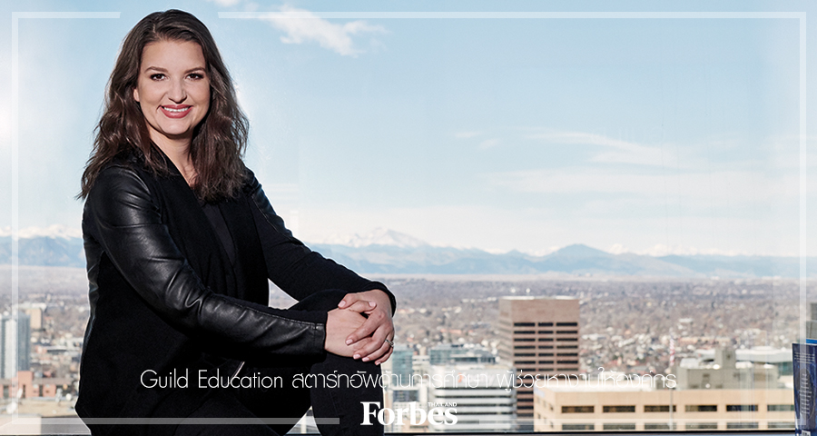 Guild Education สตาร์ทอัพด้านการศึกษา ผู้ช่วยหางานให้องค์กร - Forbes ...