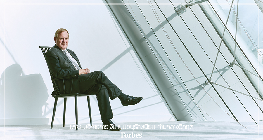 IWG บริหารการเงินแบบอนุรักษ์นิยม ท่ามกลางวิกฤต - Forbes Thailand