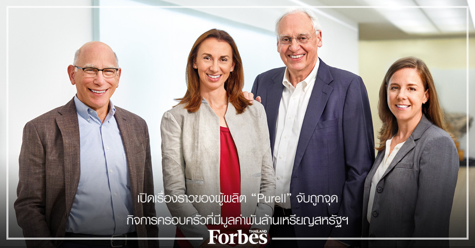 เปิดเรื่องราวของผู้ผลิต Purell จับถูกจุดกิจการครอบครัวที่มีมูลค่าพัน ...