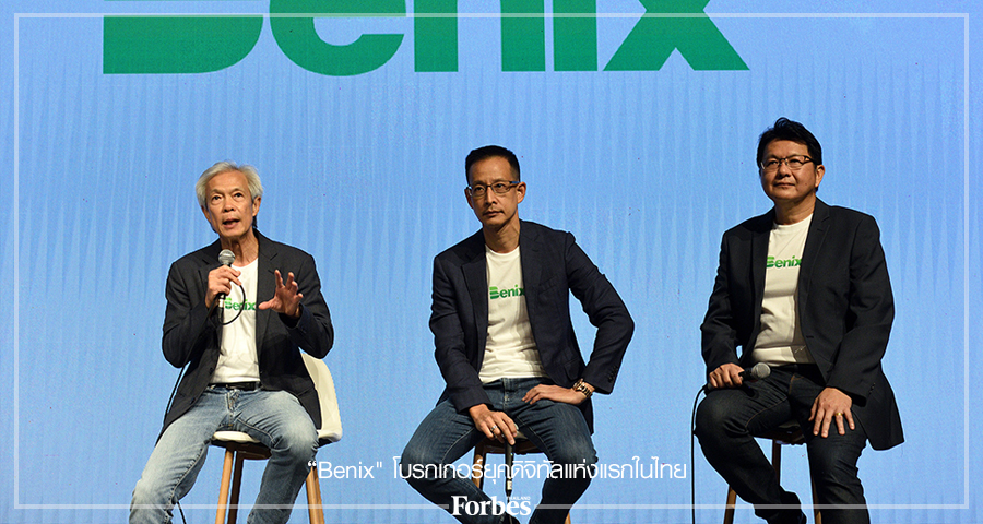“Benix" โบรกเกอร์ยุคดิจิทัลแห่งแรกในไทย - Forbes Thailand