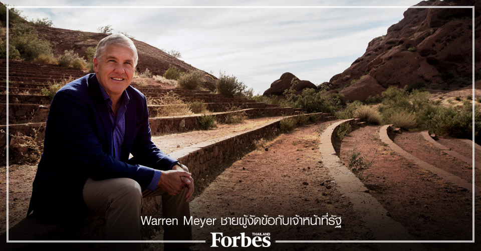 Warren Meyer ชายผู้งัดข้อกับเจ้าหน้าที่รัฐ - Forbes Thailand