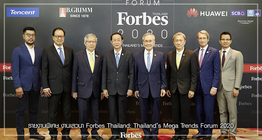 รายงานพิเศษ งานเสวนา Forbes Thailand: Thailand’s Mega Trends Forum 2020 ...