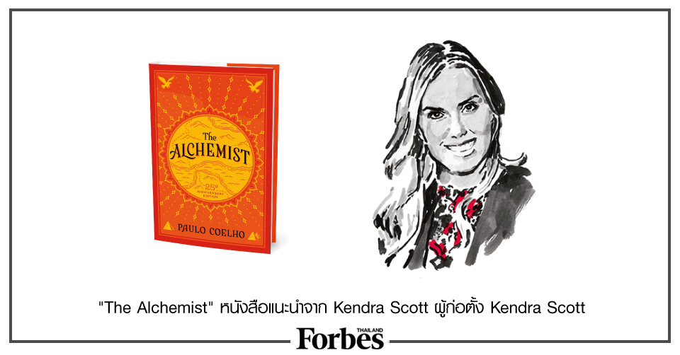 Book Value: "The Alchemist" หนังสือแนะนำจาก Kendra Scott ผู้ก่อตั้ง ...