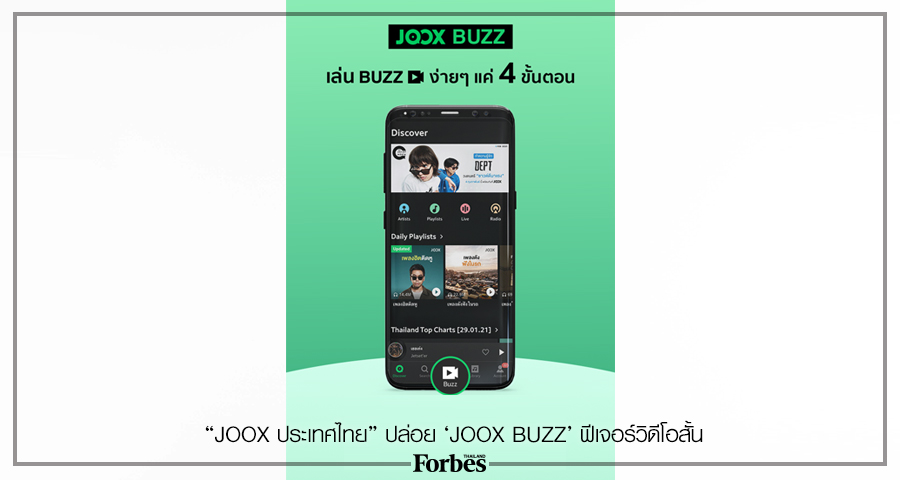 "JOOX BUZZ" ฟีเจอร์วิดีโอสั้นจาก JOOX - Forbes Thailand