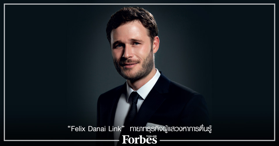 Felix Danai Link ทายาทธุรกิจ บี.กริม ผู้แสวงหาการตื่นรู้