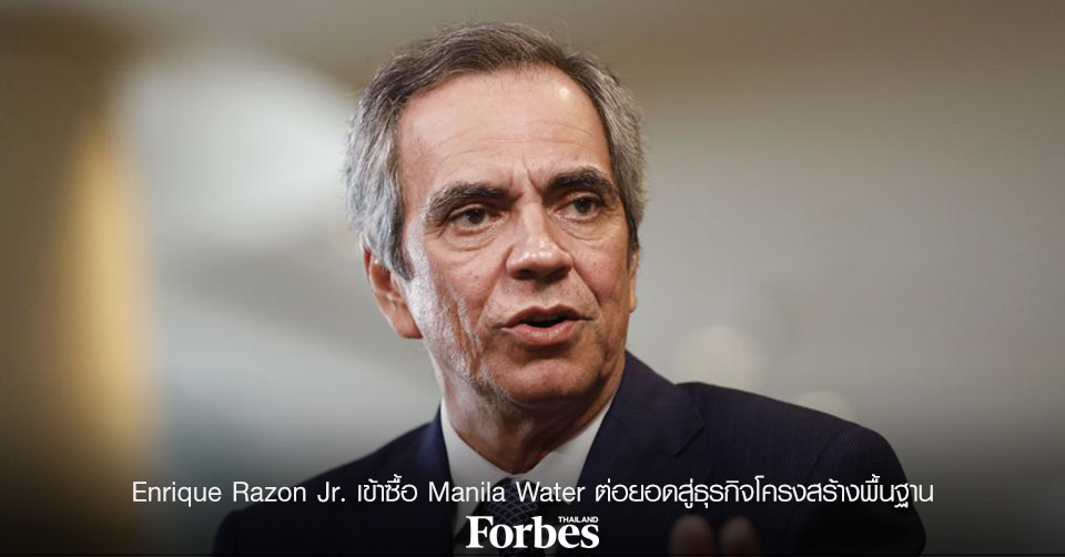 Enrique Razon Jr. เข้าซื้อ Manila Water ต่อยอดสู่ธุรกิจโครงสร้างพื้นฐาน ...
