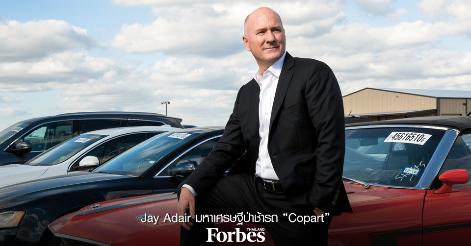 Jay Adair มหาเศรษฐีป่าช้ารถ “Copart”