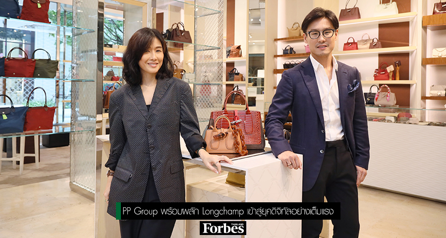 PP Group พร้อมผลัก Longchamp เข้าสู่ยุคดิจิทัลอย่างเต็มแรง - Forbes ...