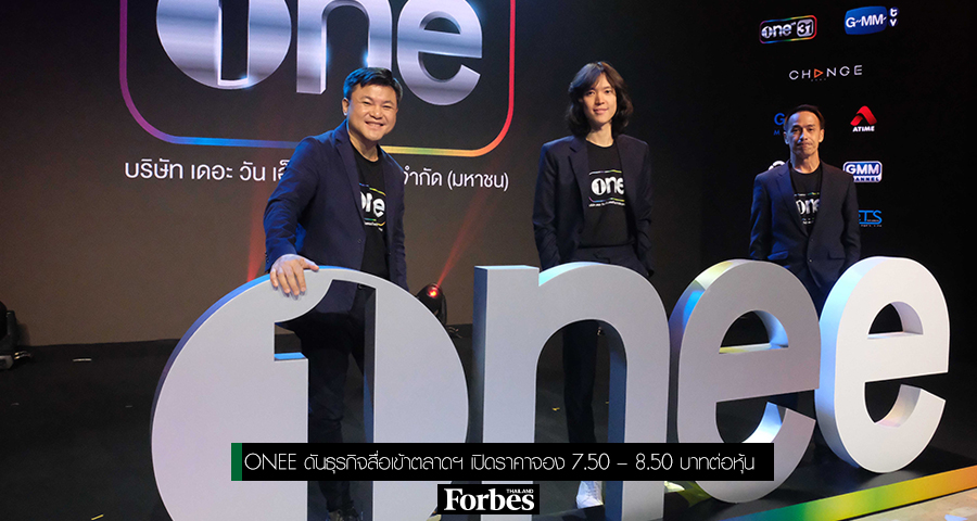ONEE ดันธุรกิจสื่อเข้าตลาดฯ เปิดราคาจอง 7.50 – 8.50 บาทต่อหุ้น - Forbes ...