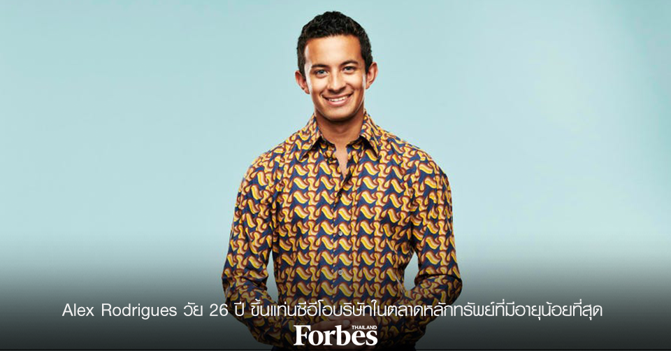 Alex Rodrigues วัย 26 ปี ขึ้นแท่นซีอีโอของบริษัทในตลาดหลักทรัพย์ที่มี ...