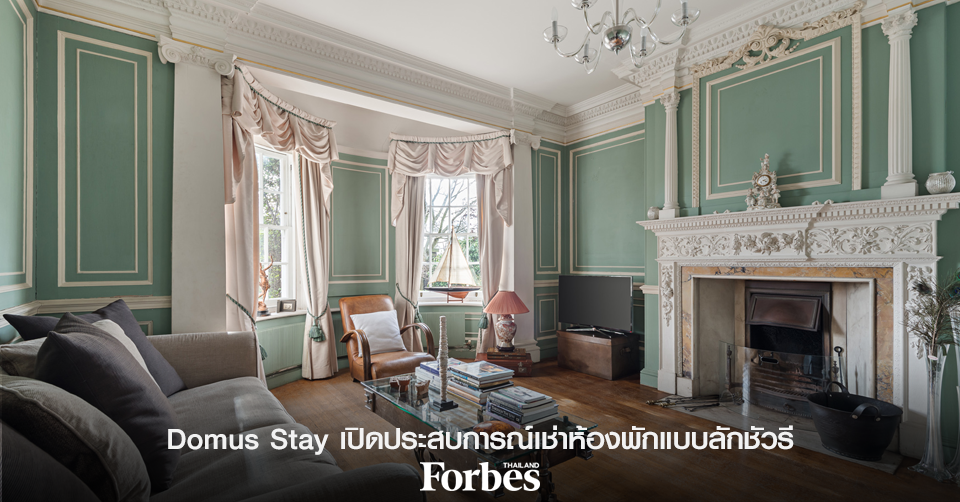 Domus Stay เปิดประสบการณ์เช่าห้องพักแบบลักชัวรี - Forbes Thailand