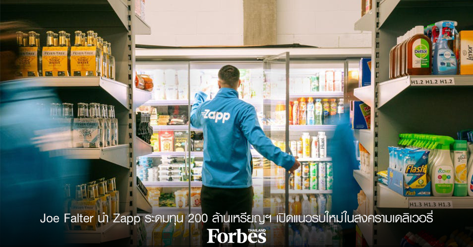 Joe Falter นำ Zapp ระดมทุน 200 ล้านเหรียญฯ เปิดแนวรบใหม่ในสงคราม ...