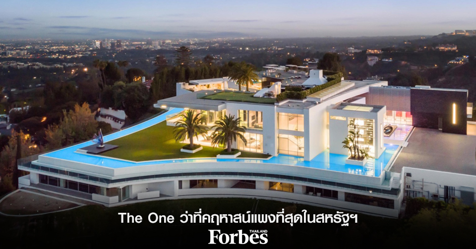 The One ว่าที่คฤหาสน์แพงที่สุดในสหรัฐฯ