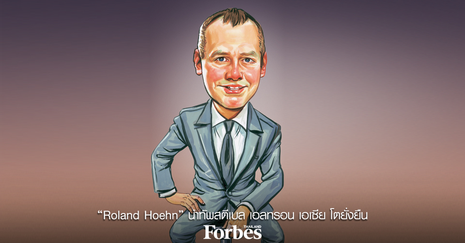 “Roland Hoehn” นำทัพสตีเบล เอลทรอน เอเซีย โตยั่งยืน - Forbes Thailand
