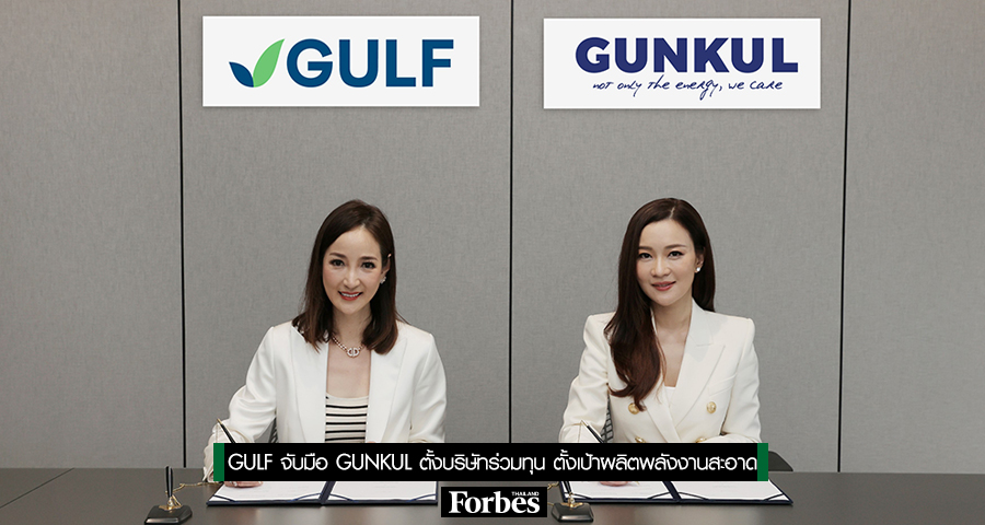 GULF จับมือ GUNKUL ตั้งบริษัทร่วมทุน ตั้งเป้าผลิต "พลังงานสะอาด ...