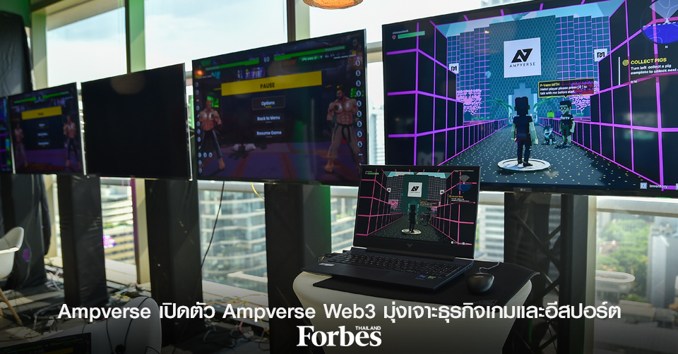 Ampverse เปิดตัว Ampverse Web3 มุ่งเจาะธุรกิจเกมและอีสปอร์ต - Forbes ...