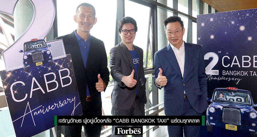 เจริญอักษร ผู้อยู่เบื้องหลัง “CABB BANGKOK TAXI” พร้อมรุกตลาด - Forbes ...