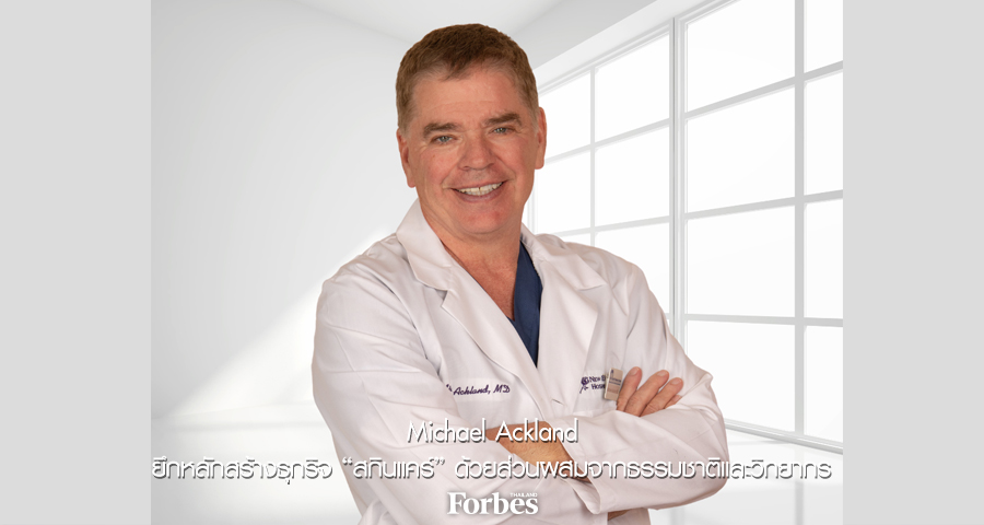 Michael Ackland ยึดหลักสร้างธุรกิจ "สกินแคร์" ด้วยส่วนผสมจากธรรมชาติและ ...