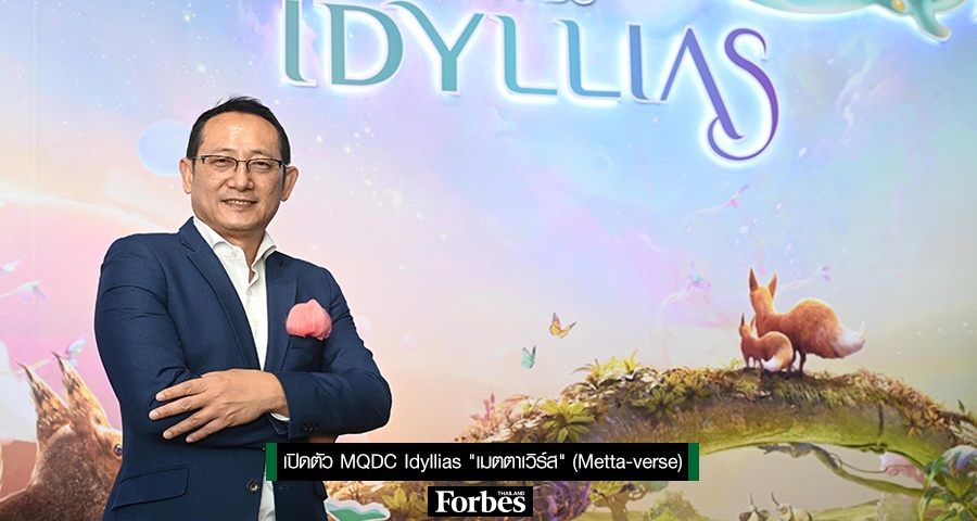 เปิดตัว MQDC Idyllias "เมตตาเวิร์ส" (Metta-verse) - Forbes Thailand
