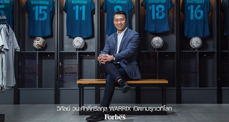 วิศัลย์ วนะศักดิ์ศรีสกุล WARRIX เปิดเกมรุกเวทีโลก - Forbes Thailand