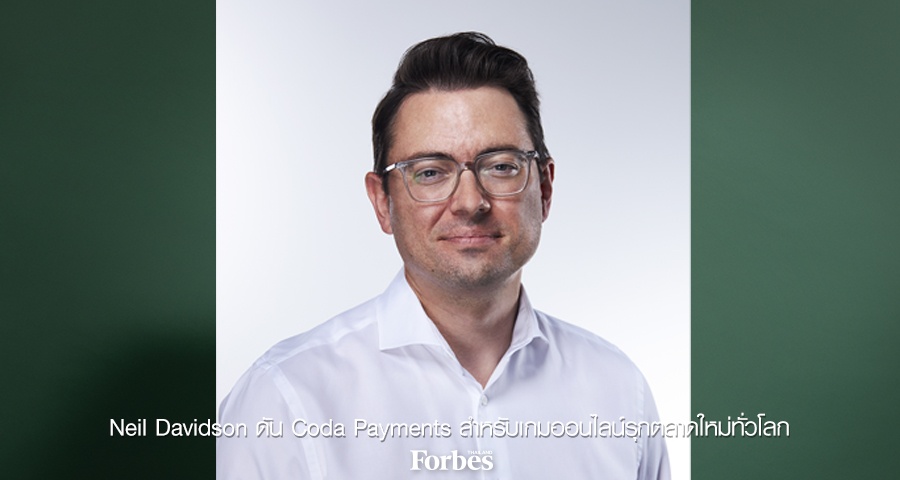 Neil Davidson ดัน Coda Payments สำหรับเกมออนไลน์รุกตลาดใหม่ทั่วโลก ...