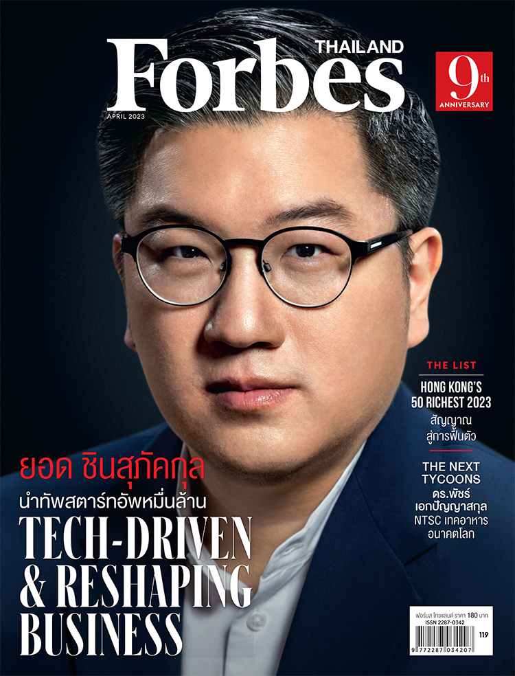Forbes Life - Forbes Thailand