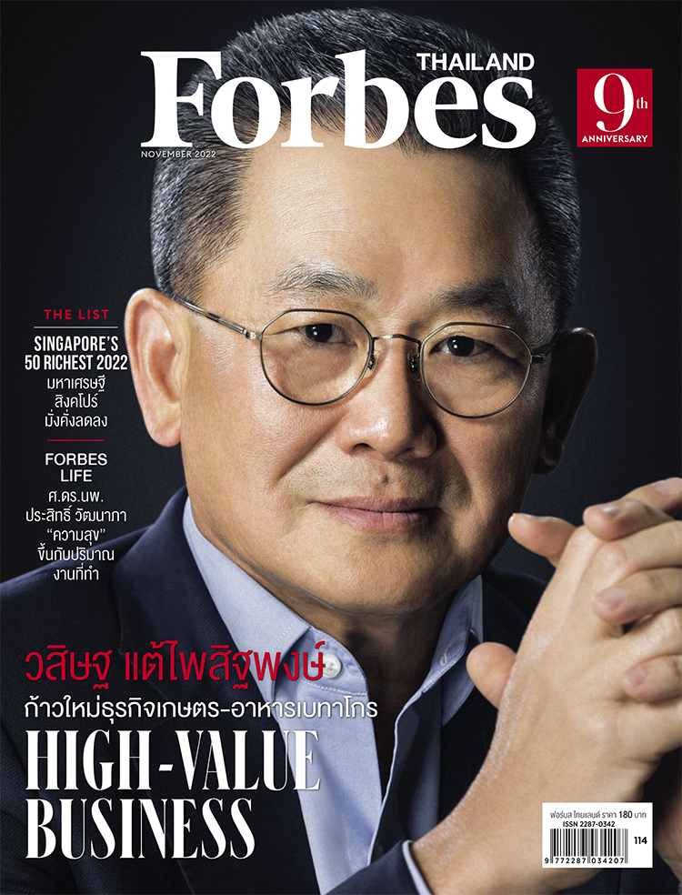 Forbes Life - Forbes Thailand
